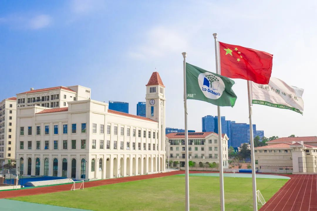 深圳外国语湾区学校